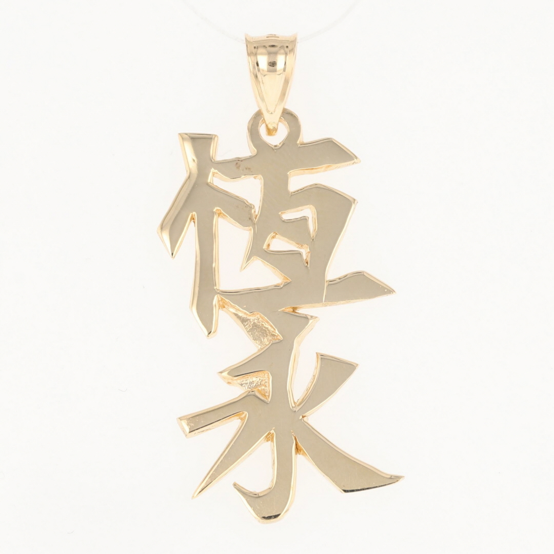 1.75" Polished Chinese Script Symbol Pendant No Chain 14k Yellow Gold 5 ...